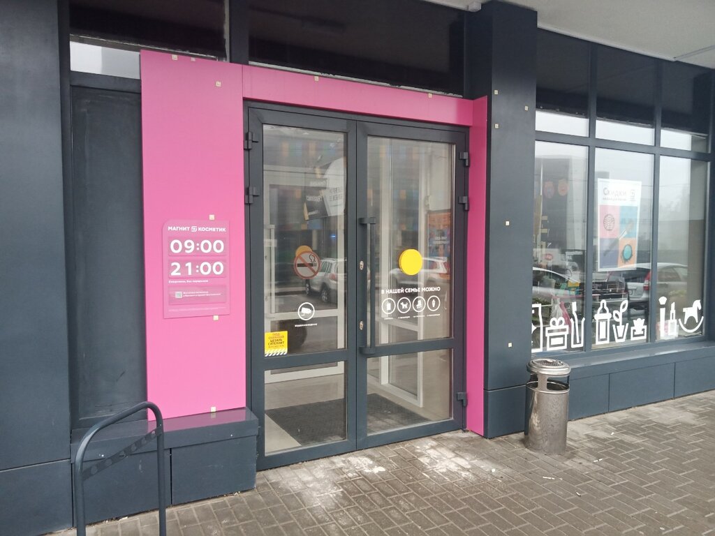 Kozmetik ve parfümeri mağazaları M. Kosmetik, Penza, foto