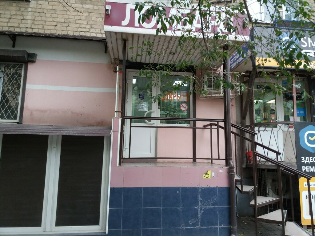 Rehincilik Кристалл, Rostov‑na‑Donu, foto