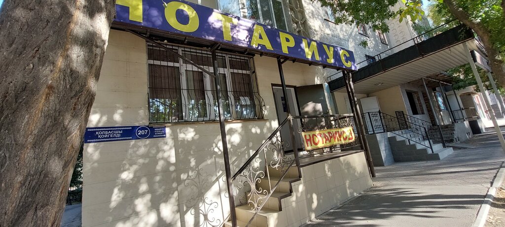 Noterler Notary, Taraz, foto