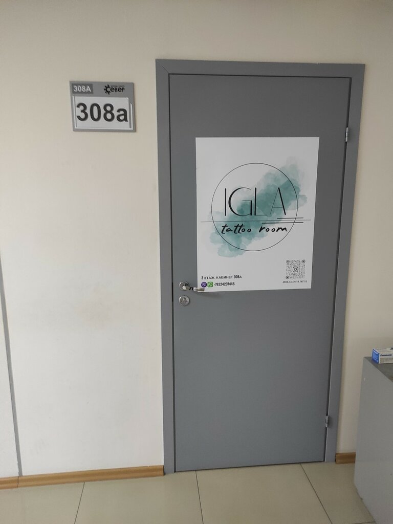 Dövmeciler Igla, Surgut, foto