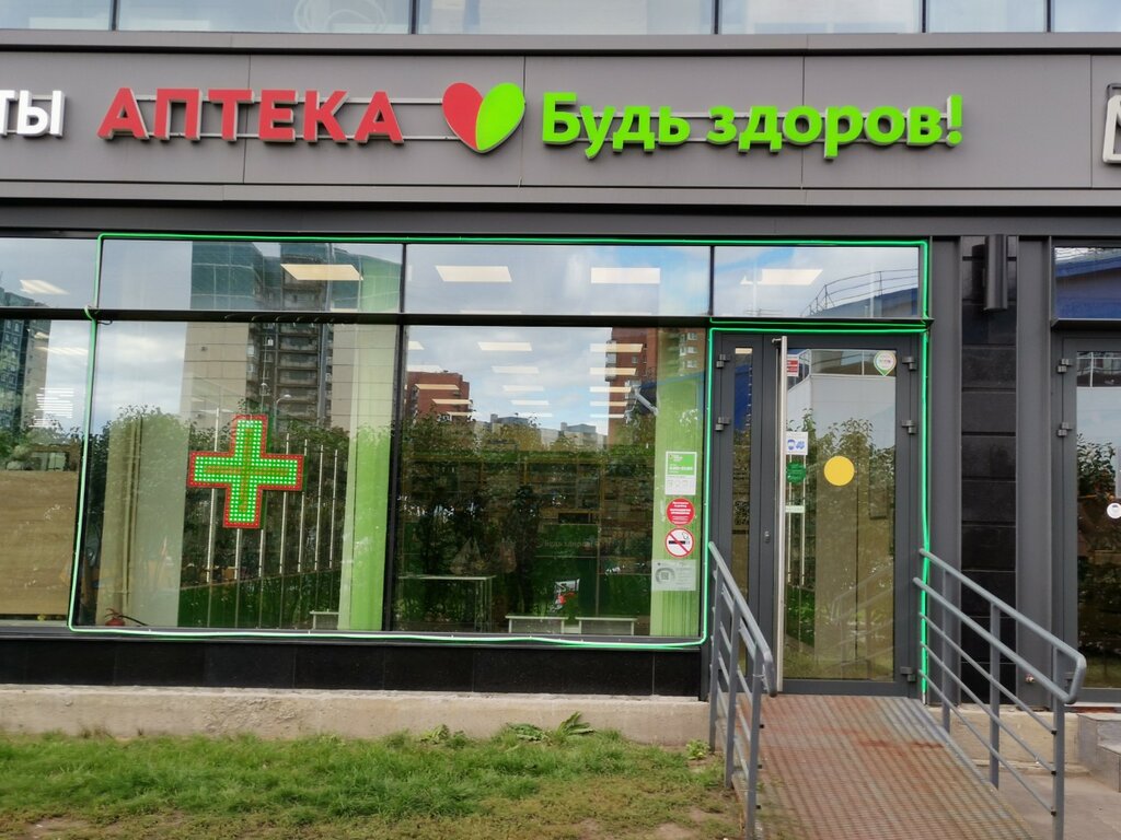 Eczaneler Будь Здоров!, Saint‑Petersburg, foto