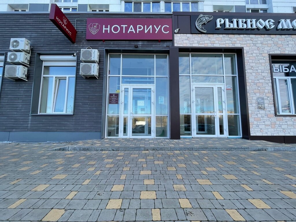 Noterler Нотариус Зиновьев в. В, Surgut, foto