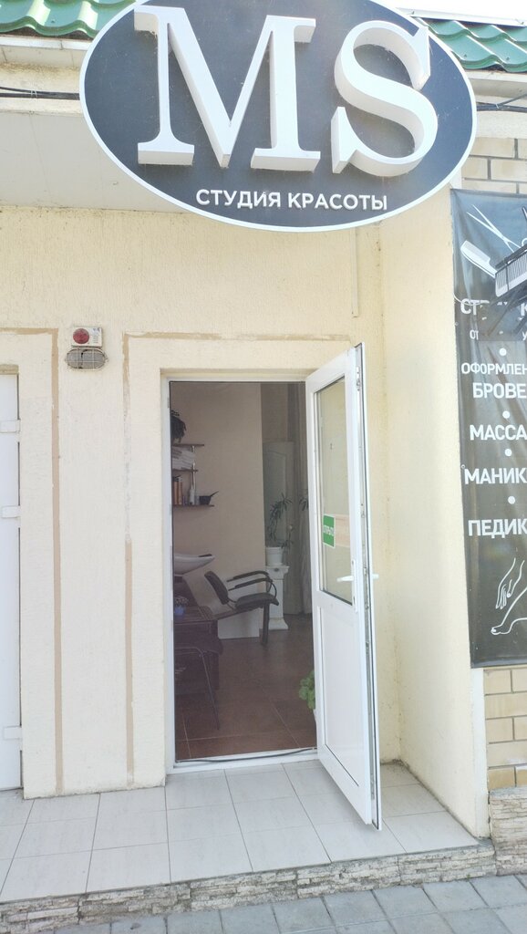 Güzellik salonu Студия красоты Ms, Krasnodarski krayı, foto