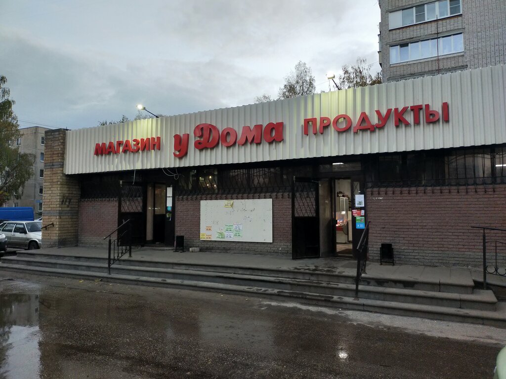 Çocuk oyunları ve oyuncakları Магазин канцтоваров и игрушек, Nijni Novgorod, foto