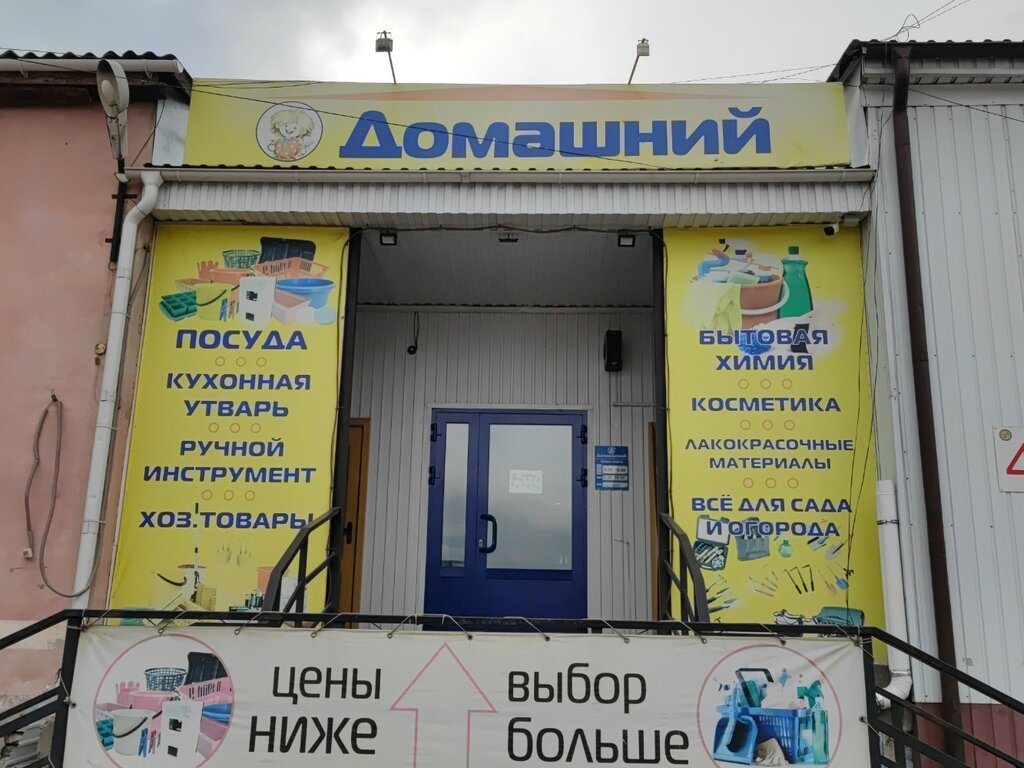 Ev temizlik ürünleri Vstk Shevron, Ulan‑Ude, foto