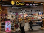 Alyonka (Dekabristov Street No:12), pasta, şekerleme ve tatlı  Moskova'dan