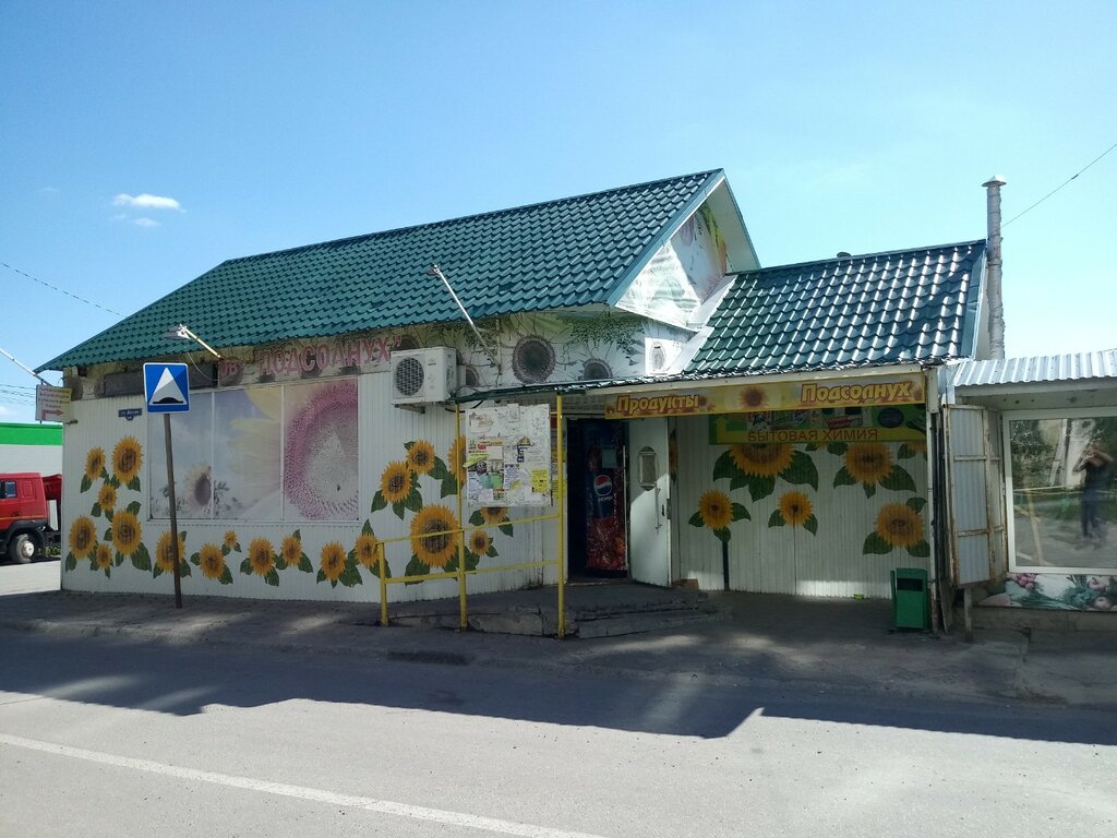 Market Подсолнух, Saratovskaya oblastı, foto