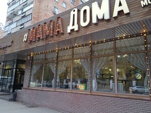 Mama Doma (Maksima Gorkogo Street No:156, Nizhniy Novgorod), restoran  Nijni Novgorod'dan