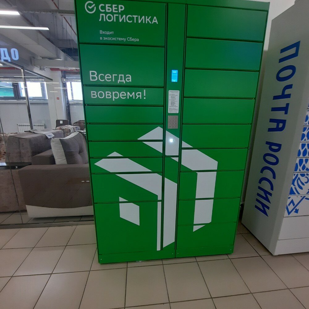 Parsel otomatı Сберлогистика, Novokuznetsk, foto