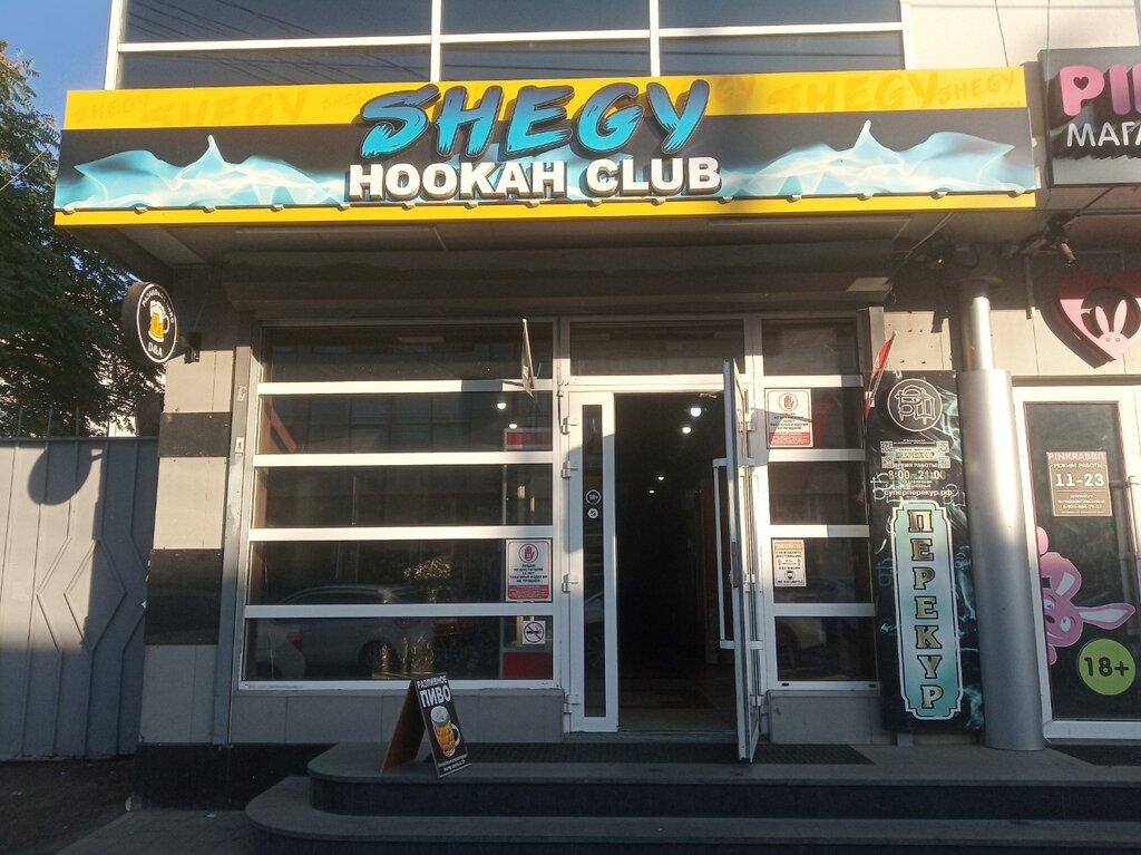 Tütün, sigara mağazaları Perekyr, Krasnodar, foto