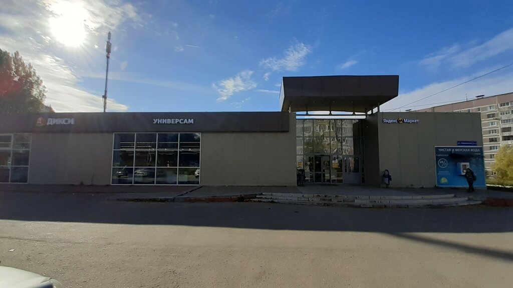 Ödeme terminali QIWI, Riazan, foto