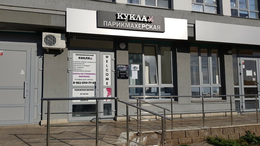 Kuaförler Кукла, Ufa, foto