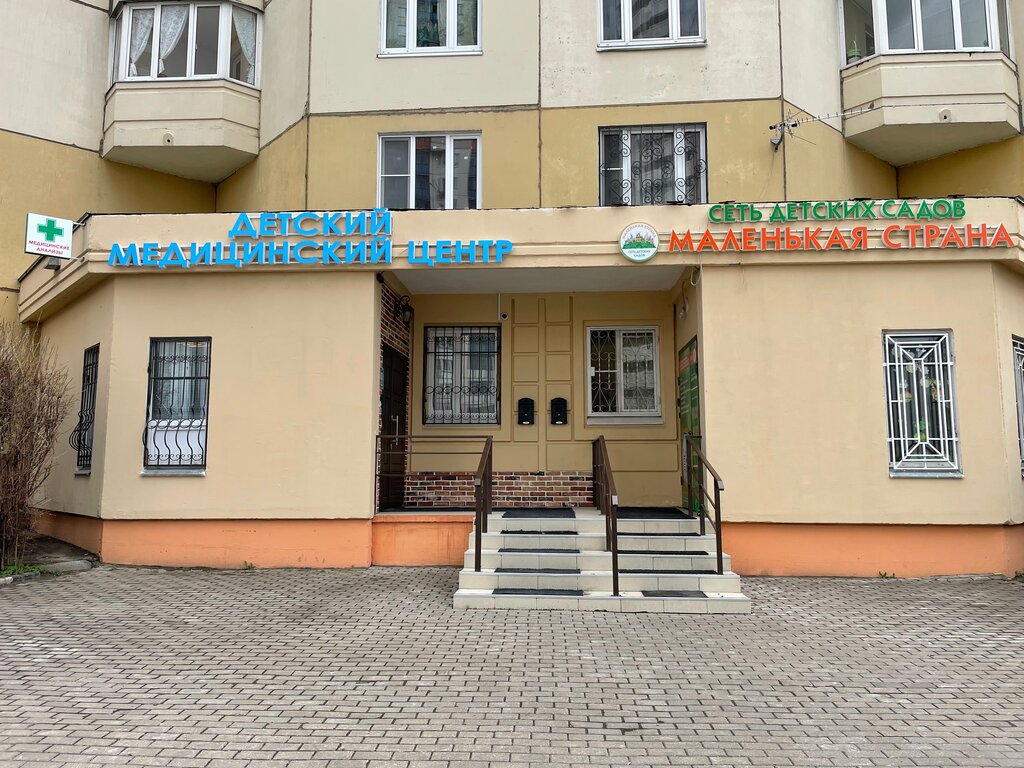 Tıp merkezleri ve klinikler Детский медицинский центр, Balaşiha, foto