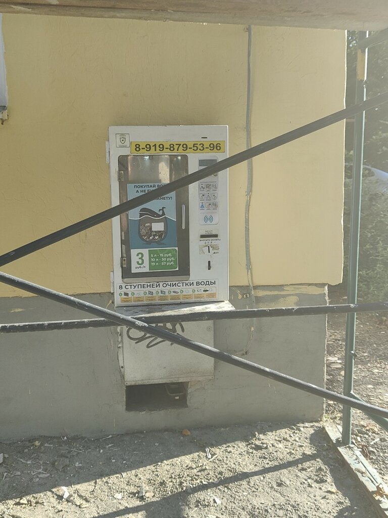 Su satışı Магазин воды, Rostov‑na‑Donu, foto