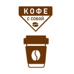 Coffee To Go (8 Marta Street No:32), al götür kahve  İvanovo'dan
