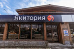 Yakitoriya (Tsentralnaya Street No:44, derevnya Glukhovo), suşi restoranı  Moskova ve Moskovskaya oblastından