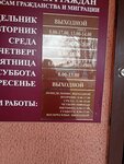 Паспортный стол (ulitsa Mira No:1), pasaport ve göç hizmetleri  Rechitsa'dan