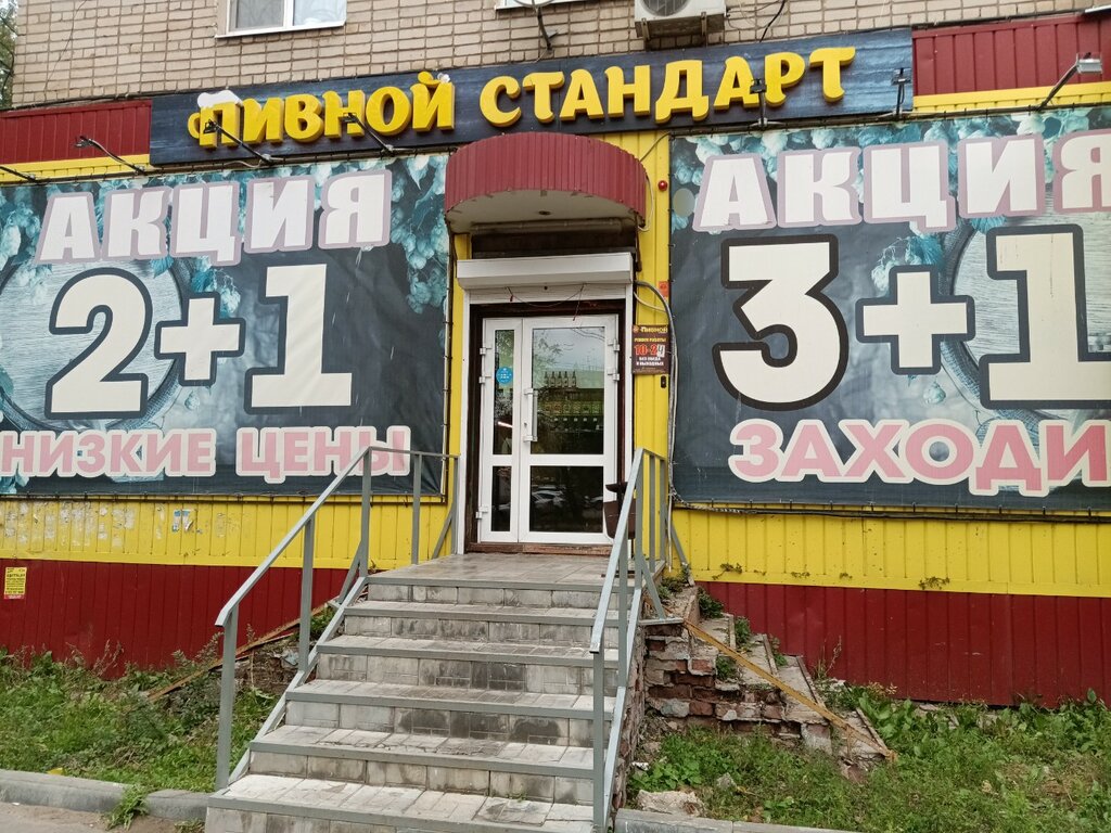 Bira dükkanı Пивной стандарт, Engels, foto