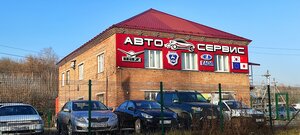 Avtoekspert (Dimitrova Street No:40, Novokuznetsk), otomobil servisi  Novokuznetsk'ten