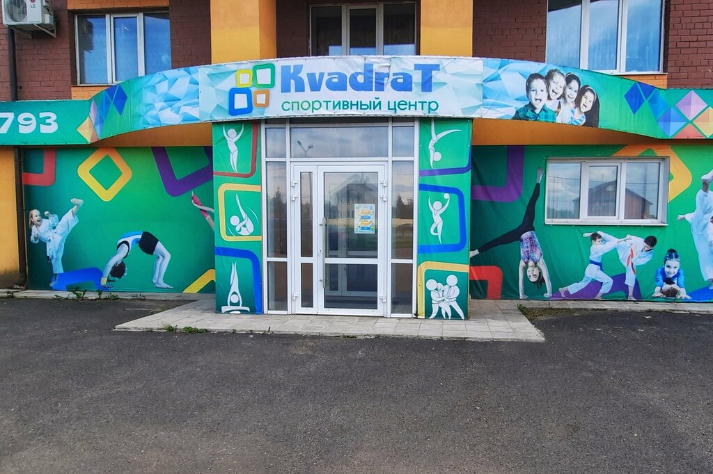 Spor okulları Kvadrat, Cherepovets, foto