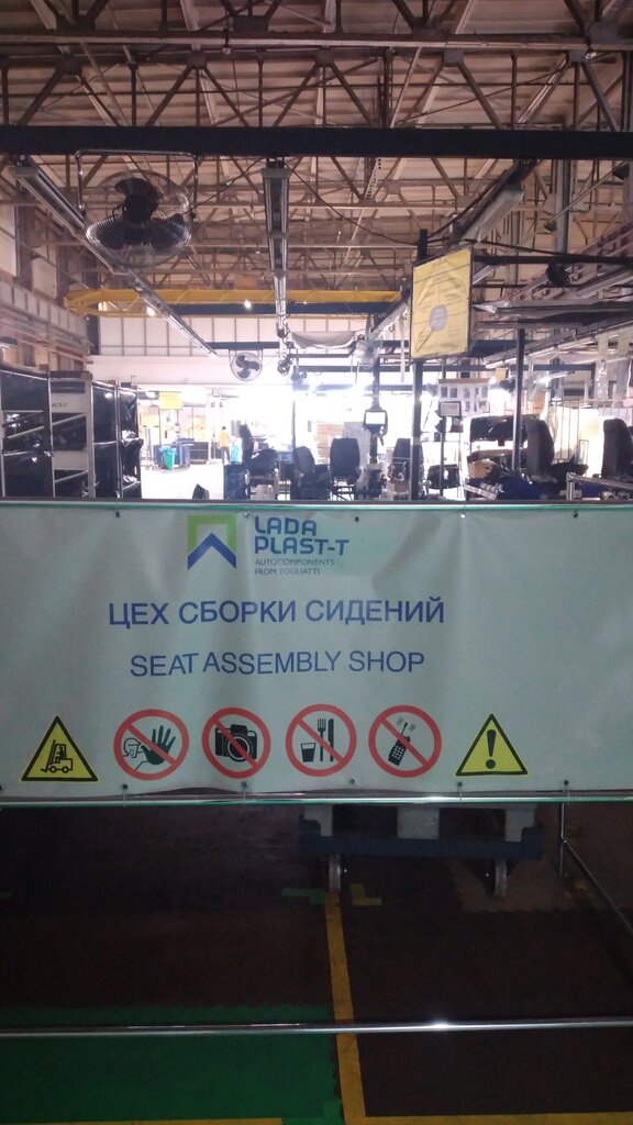 Otomobil parçaları imalatı Ладапласт - Т, Tolyatti (Togliatti), foto