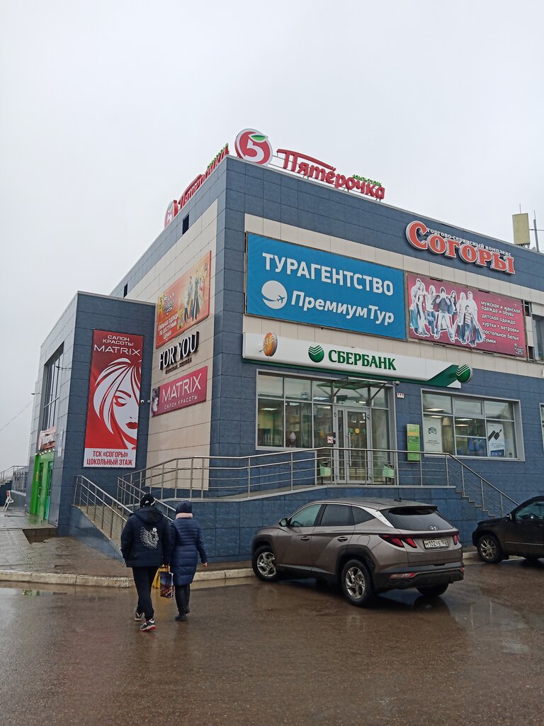 Süpermarket Pyatyorochka, Birsk, foto