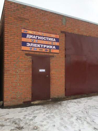 Otomobil servisi Диагностика Электрика, Kamenka, foto