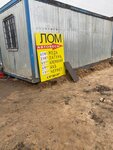 Ferrum Treid (Moscow Region, Serpukhov City District, Borisovskoye shosse, 118/4), hurda metal alımı  Moskova ve Moskovskaya oblastından