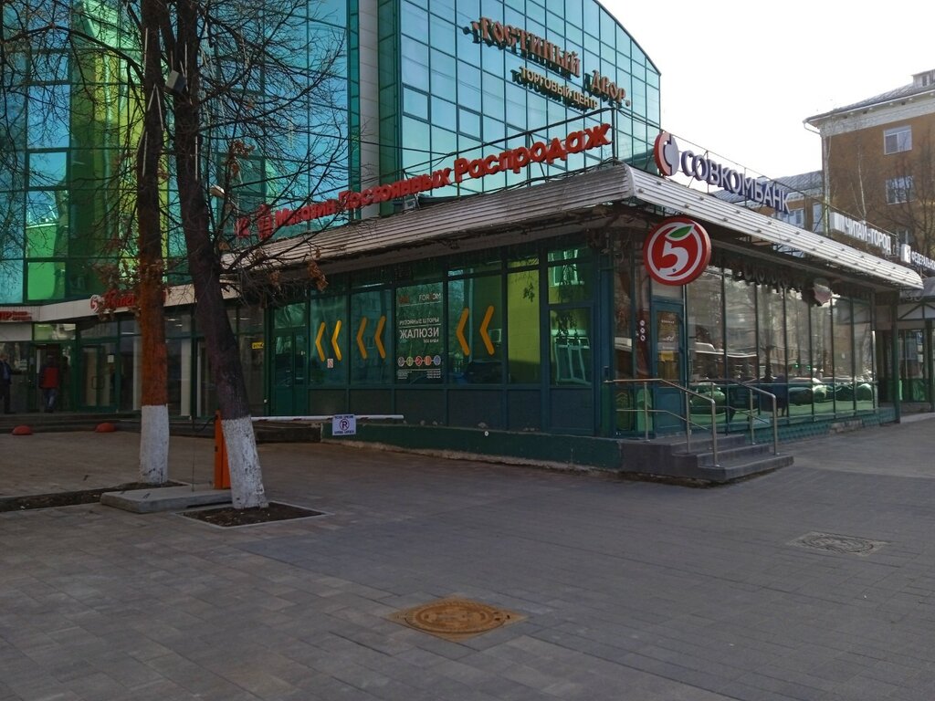 Ödeme terminali Sberbank, Perm, foto
