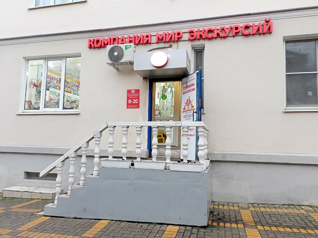 Geziler Мир экскурсий, Cheboksary, foto