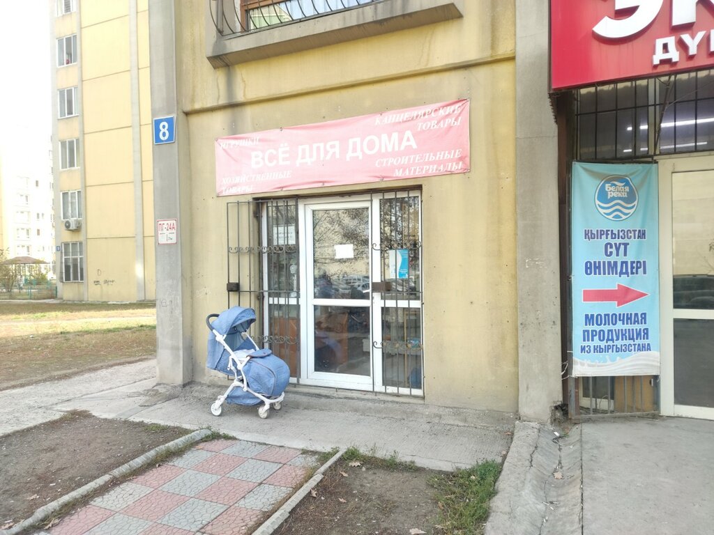 Ev temizlik ürünleri Vse dlá doma, Almatı, foto