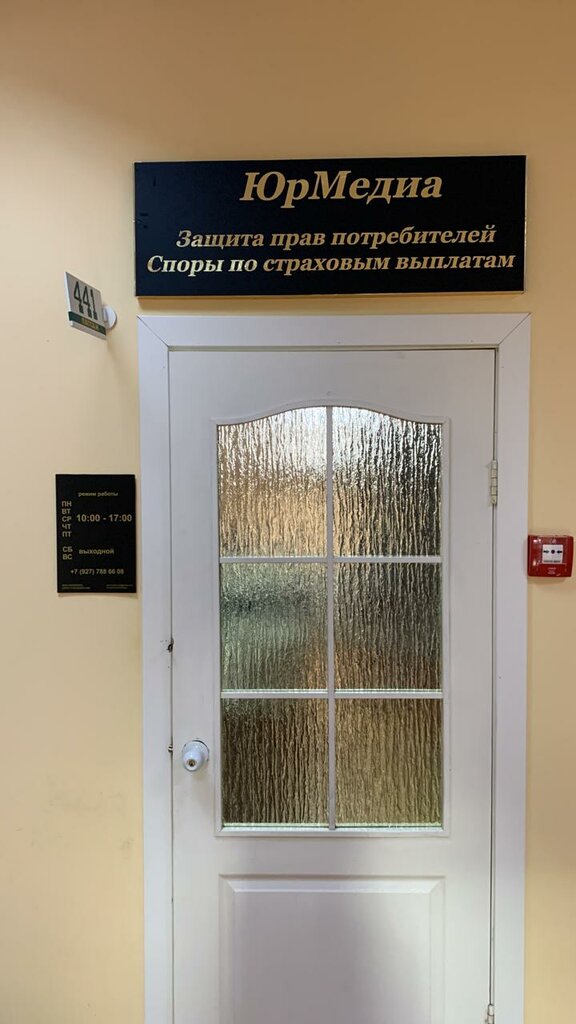 Hukuk büroları Yourmedia, Syzran, foto