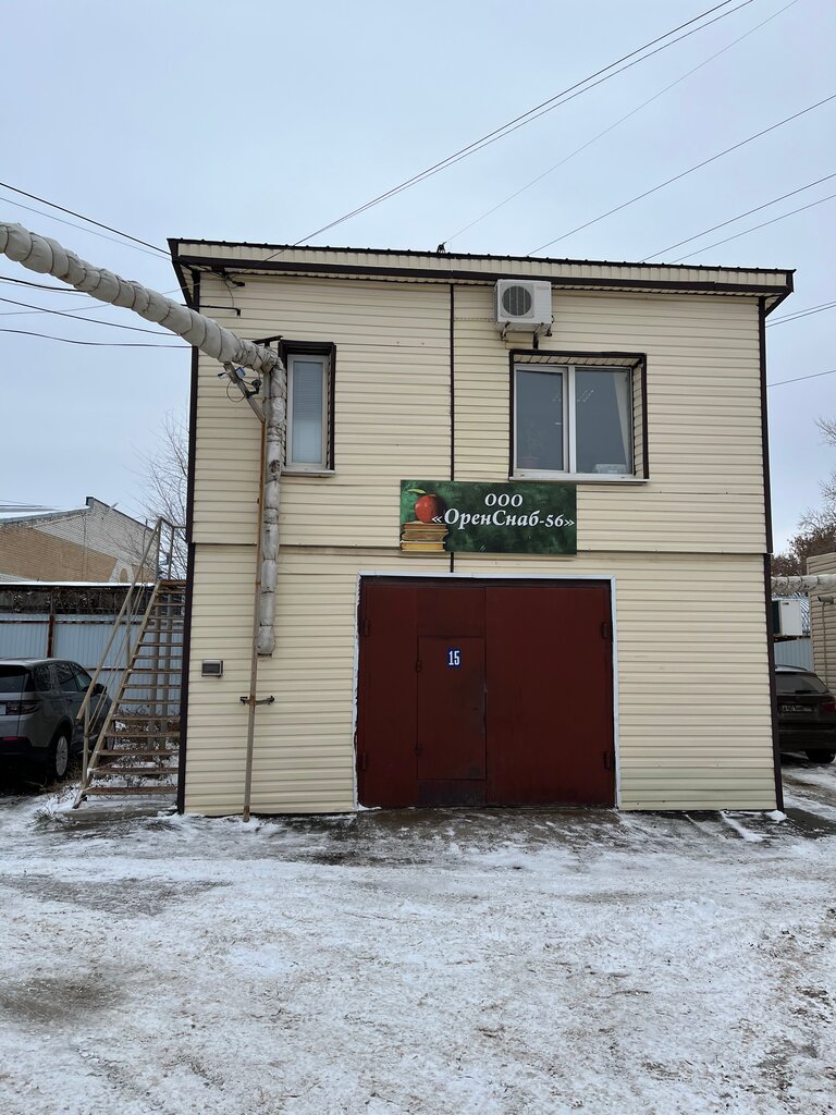 Okul kitap ve gereçleri OrenSnab, Orenburg, foto
