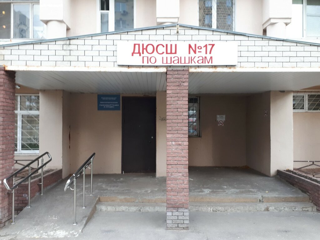 Spor okulları Sports school No. 17 for checkers, Nijni Novgorod, foto