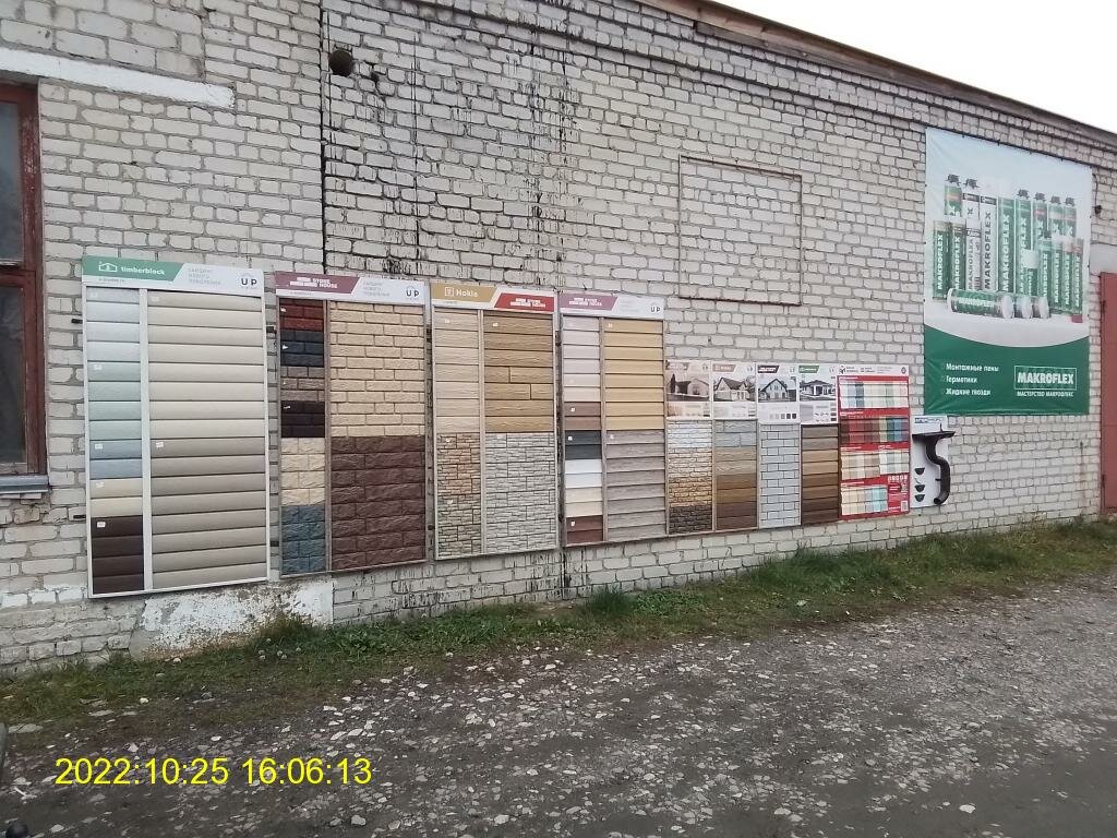 Yapı mağazası Мастерок, Kondrovo, foto