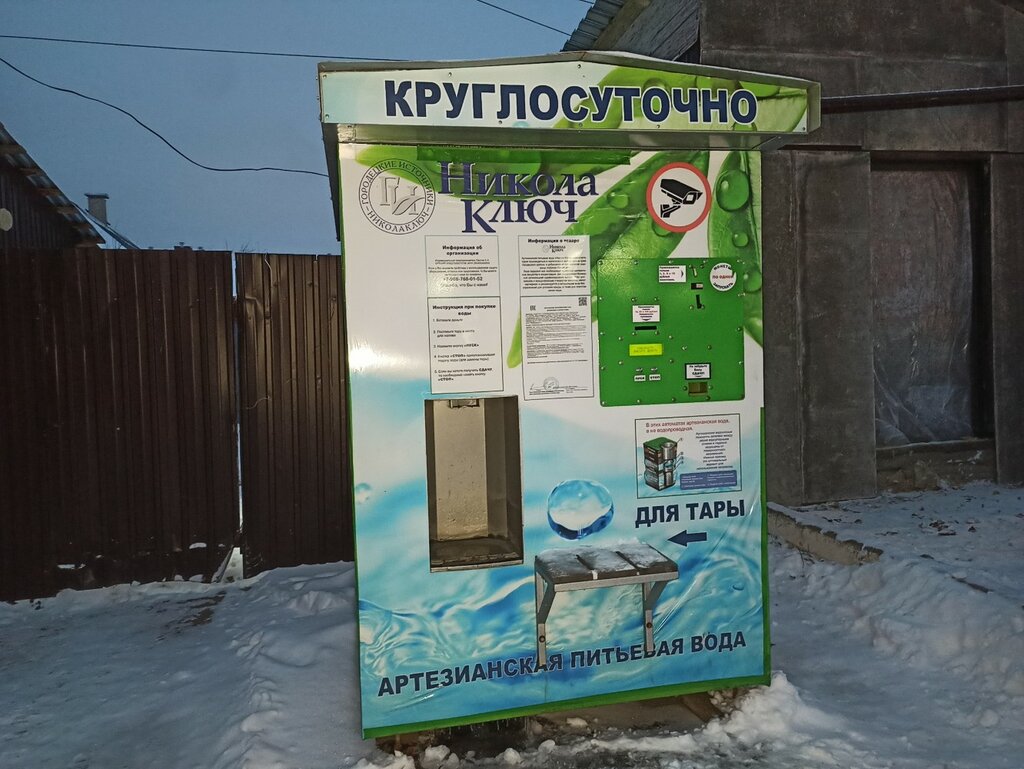 Su satışı Dostavka vody, Nijni Novgorod, foto