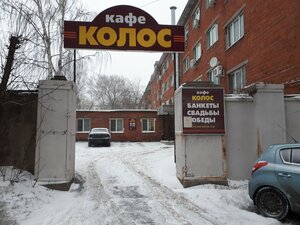 Kolos (Vysokovskiy proyezd No:22), kafe  Nijni Novgorod'dan