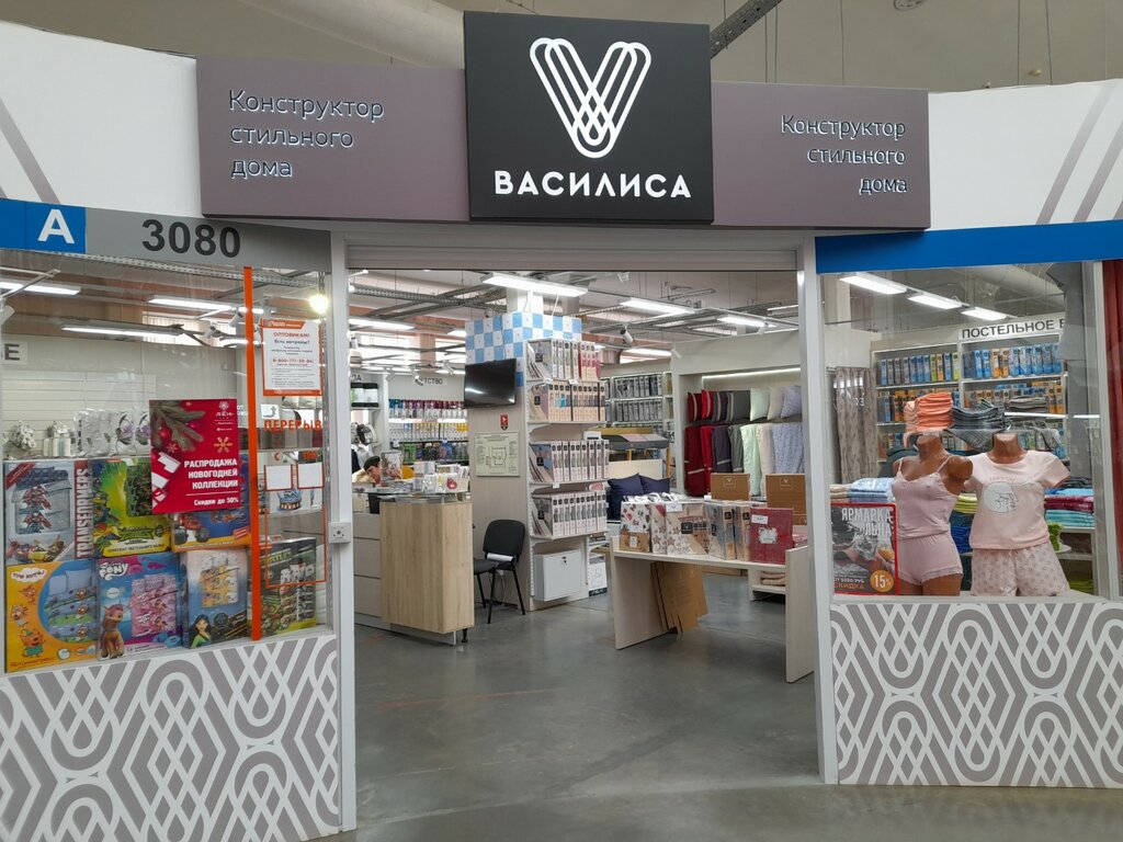 Ev tekstili mağazaları Василиса, İvanovo, foto