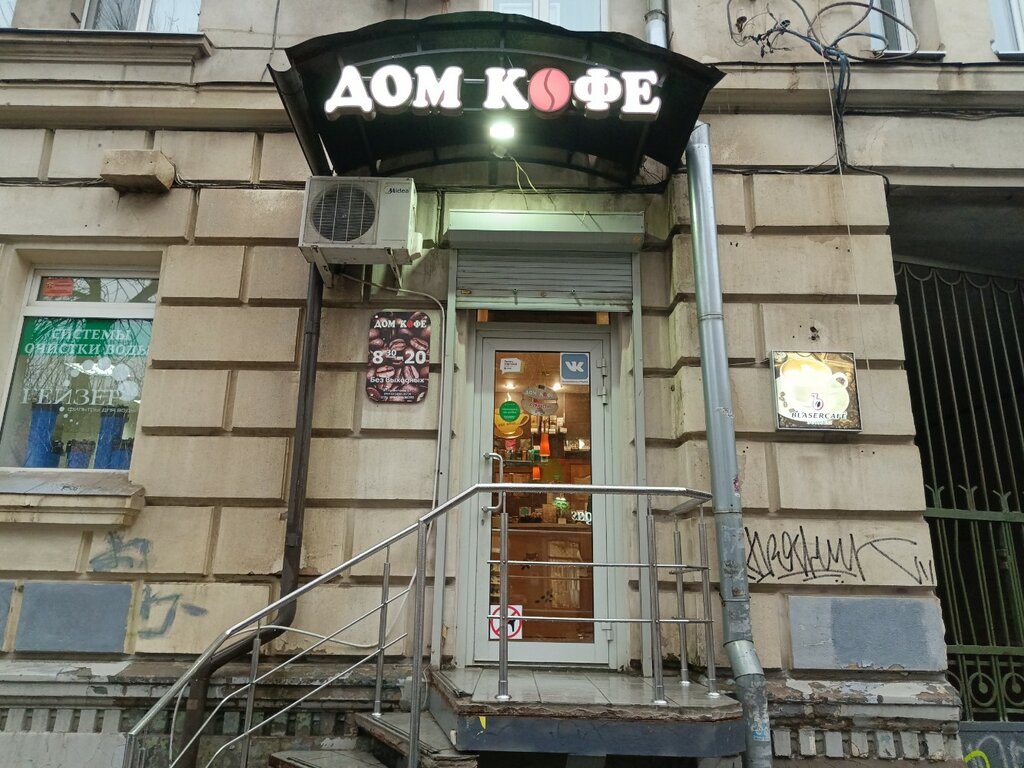 Çay-kahve makinaları, otomatları Blasercafe, Saratov, foto