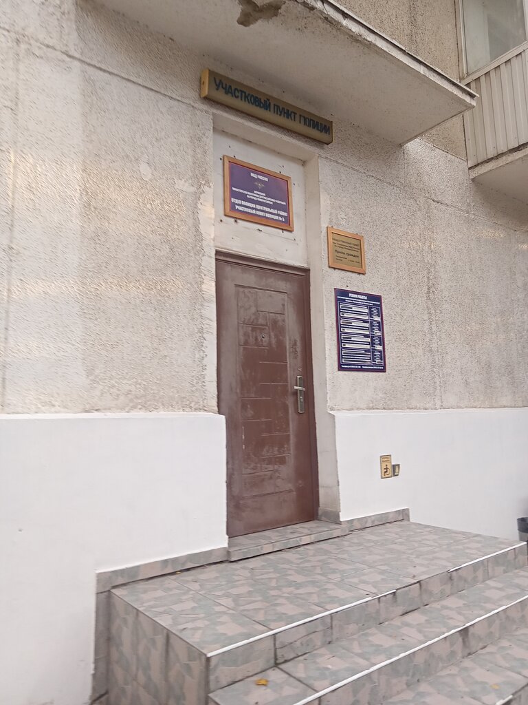 Polis merkezleri Uchastkovy punkt politsii, Novorossiysk, foto