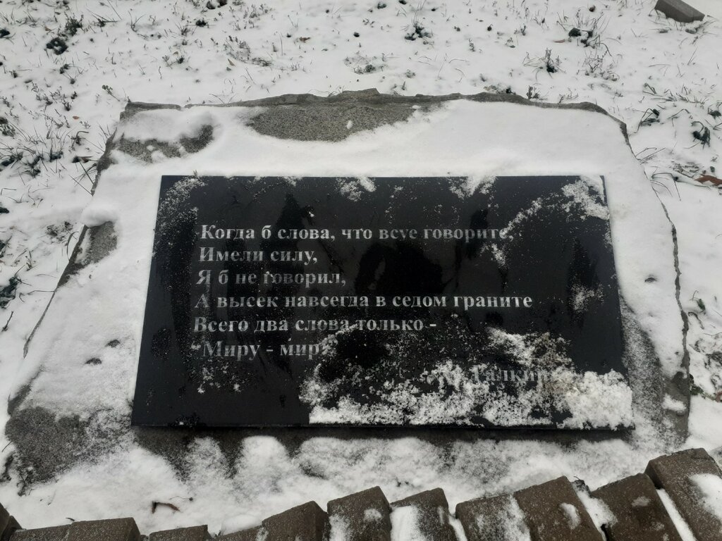 Dekorasyon ve süsleme, onur panosu Когда б слова имели силу, Tula, foto