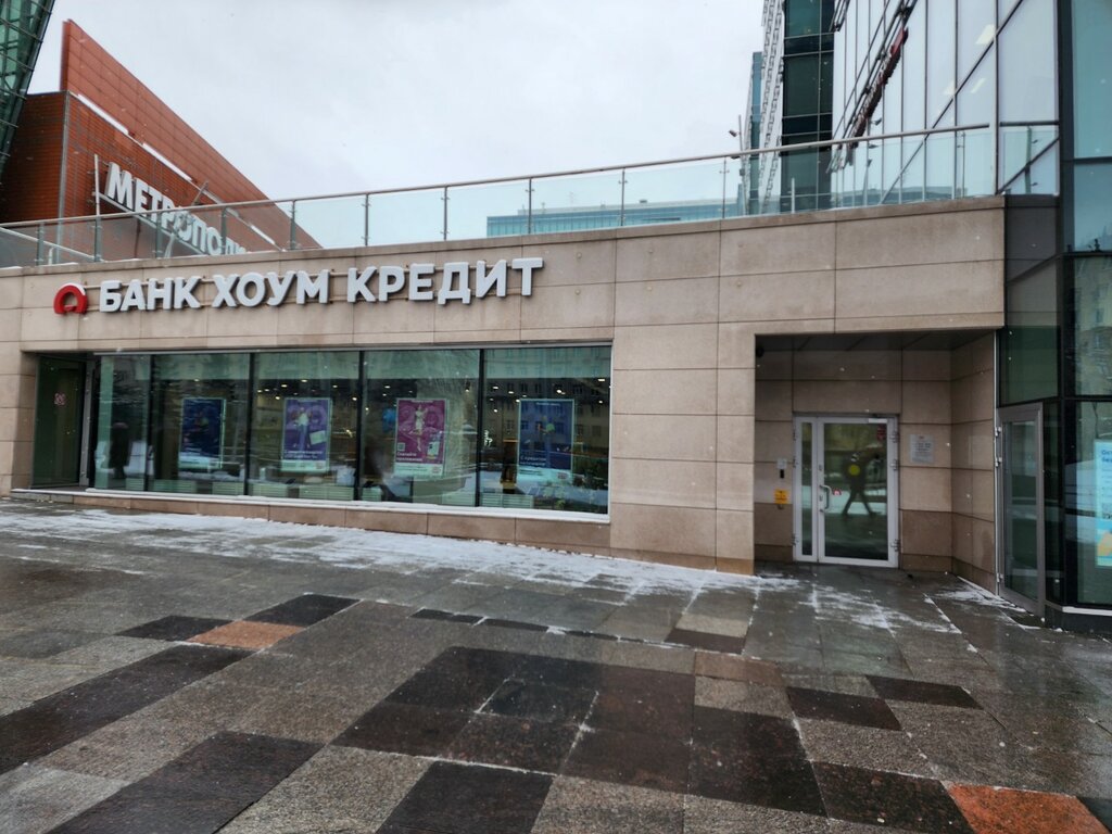ATM'ler Home Bank, Moskova, foto