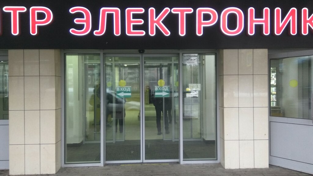 Elektronik eşya mağazaları Девона Хона, Moskova, foto