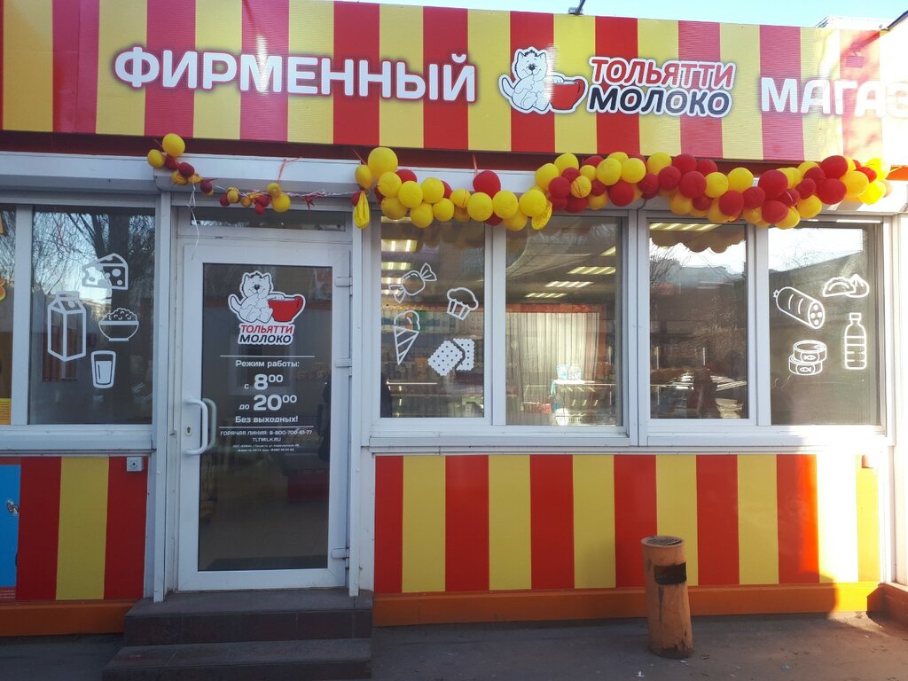 Market Тольяттимолоко, Tolyatti (Togliatti), foto