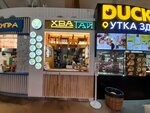 Hvatay (Mytnaya Street No:74), kafe  Moskova'dan