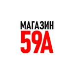 Магазин 59а (Karimova Street No:5), mini-market  Makhachkala'dan