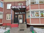 Продукты (Spaso-Tushinskiy bul'var No:8, Putilkovo Village), market  Moskova ve Moskovskaya oblastından