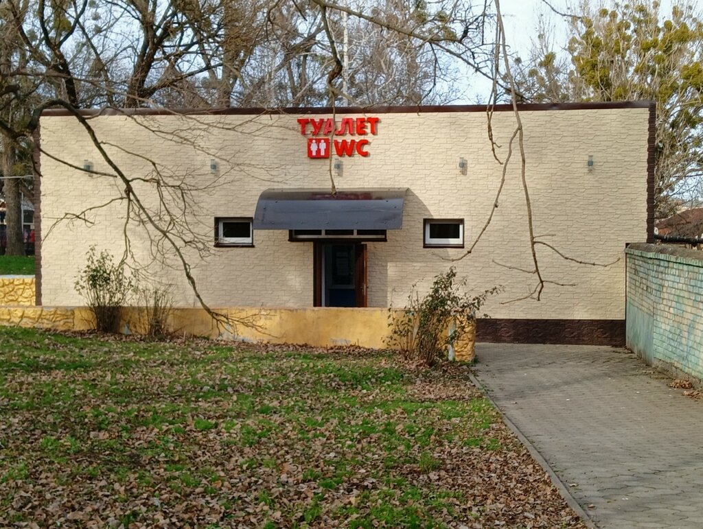 Tuvalet Туалет, Stavropol, foto