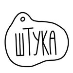 Shtuka (ulitsa Voroshilova No:137), çömlek atölyesi  Serpuhov'dan