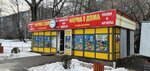Ferma u doma (No:4А, 10th microdistrict), manavlar  Almatı'dan